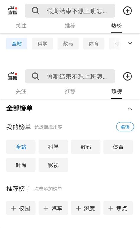 选项卡 展开收起