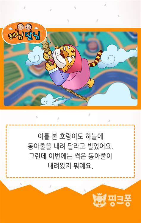 해님 달님 네이버 포스트