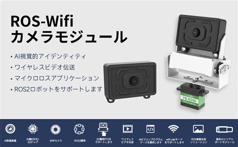 Jp Yahboom Esp32 Wifiカメラ画像伝送モジュールシリアルポート通信モジュールros 2ロボットスマート