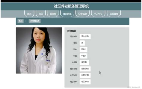 【附源码】计算机毕业设计ssm社区养老服务管理系统社区养老服务系统 Csdn博客
