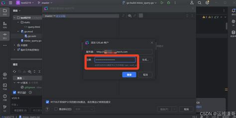 goland提交代码到git goland git csdn博客