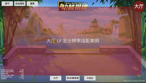 麒麟子cocos Creator实用技巧九：棋牌ui全分辨率适配方案kylin游戏学院的技术博客51cto博客