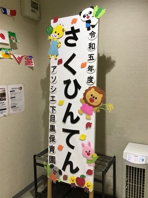 🍂作品展を開催しました🌾 アソシエブログ