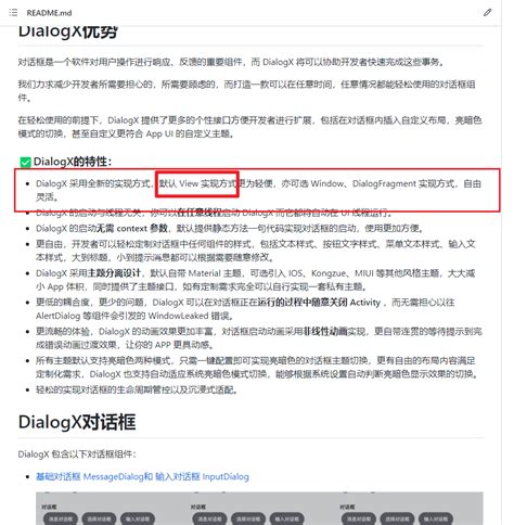 【bug反馈】customdialog 被挡住 · Issue 189 · Kongzuedialogx · Github