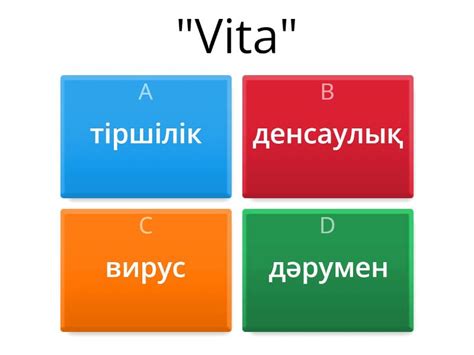 Дәрумендер - Test