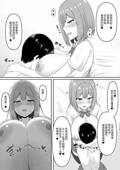乳交专业杂志《绝对乳夹射》vol3 Nhentai Hentai Doujinshi And Manga