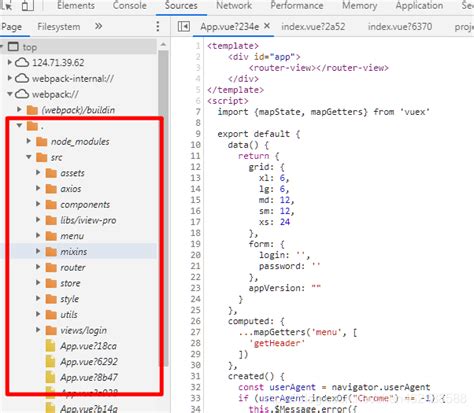 Vue和webpack在控制台隐藏源码webpack隐藏source Csdn博客 Vue和webpack在控制台隐藏源码webpack隐藏source Csdn博客