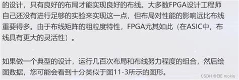 Fpga应用学习笔记 布线布局优化fpga布局布线路径 Csdn博客
