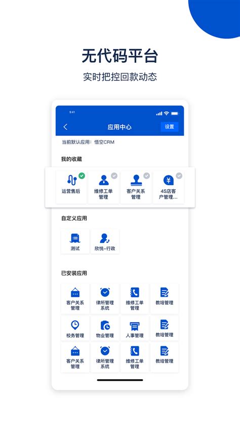 悟空crm官方下载 悟空crm App 最新版本免费下载 应用宝官网