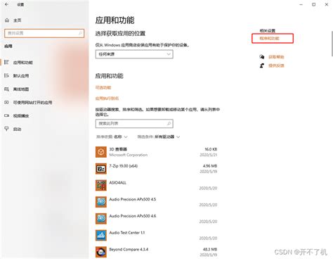 bes开发环境搭建 wsl windows linux子系统编译环境搭建 bes 集成开发环境 csdn博客