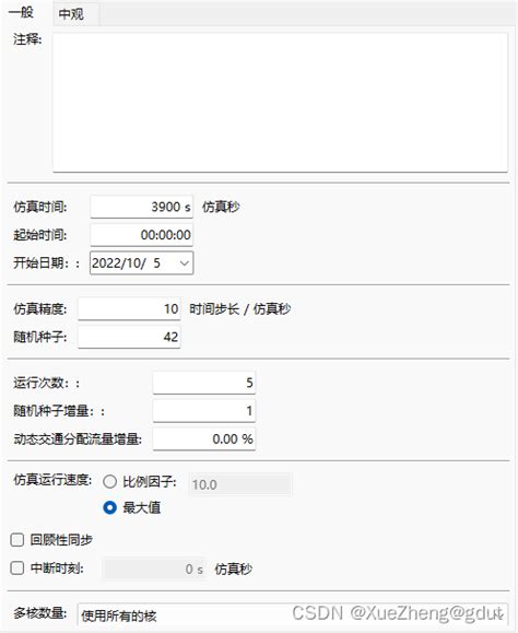 Vissim微交通仿真：构建与优化复杂交通环境详解 Csdn博客