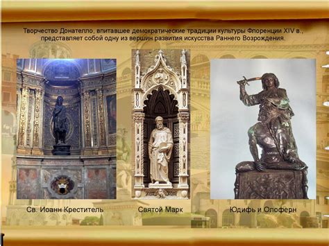 Эпоха Возрождения в Италии Online Presentation