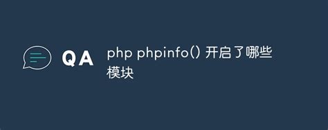 Which Modules Are Enabled By Phpinfowhat Modules Are Enabled By