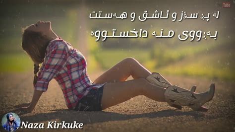 Xoshtrin Gorani Kurdiawenai Yadek خۆشترین گۆرانی کوردی 2018 Youtube