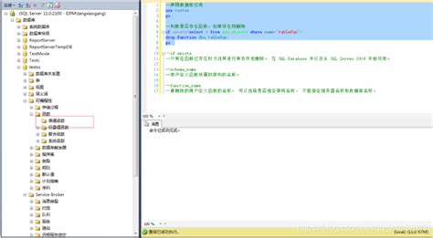 SQLServer之删除函数 sqlserver开并行执行命令删除 CSDN博客
