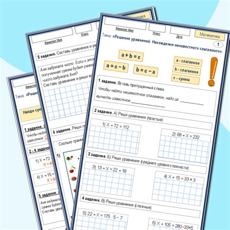 Рабочие листы по математике для 4 класса Решение уравнений Нахождение неизвестного слагаемого