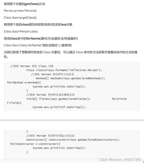 Java反射获取三种方式和反射创建对象 Csdn博客