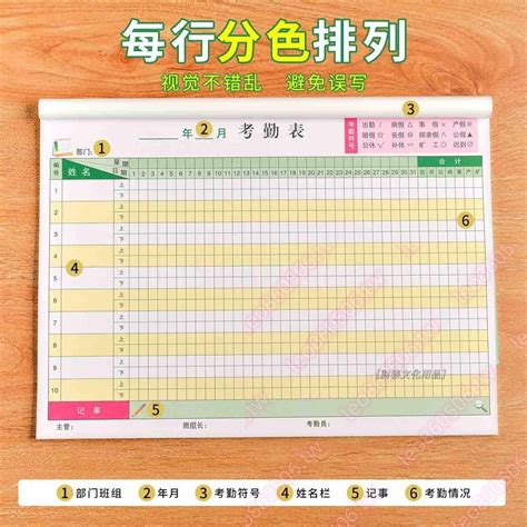 考勤表工地員工打卡記工登記本31天學生大號出勤紙工天簽到記錄本 ＜~好物特價促銷t~＞~ 蝦皮購物
