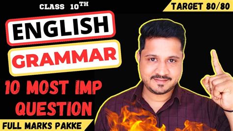 most repeated question from english grammar 10th board exam target 80