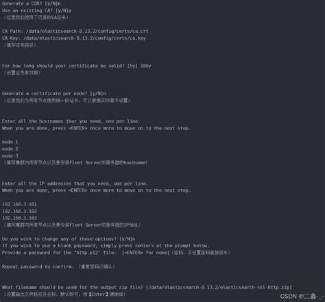 es集群配置 无废话完整centos版 es集群部署centos csdn博客
