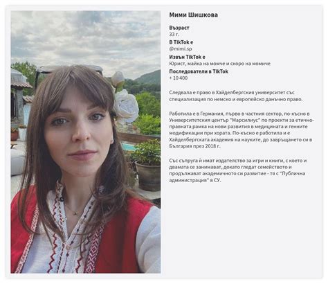 Мими Шишкова Flourish