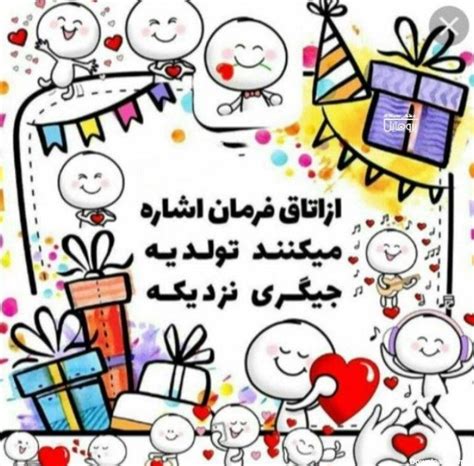 عکس از اتاق فرمان میگن تولد یه جیگری نزدیکه