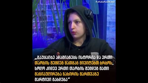 ტყუილის თეორია Youtube