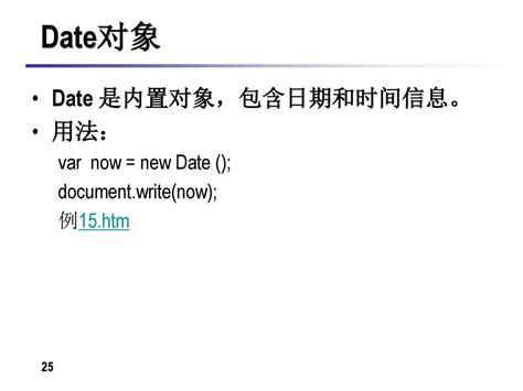 Javascript 语言2 学习网站： 第 4 章 Javascript 语言2 学习网站： Ppt Download