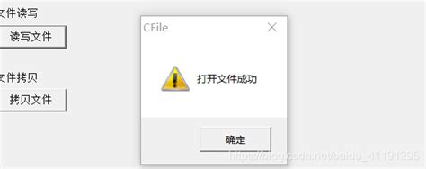 c 文件操作 3 cfile类实现文件操作实例演示 c cfile csdn博客