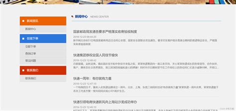 基于java Web Ssmeasyuijqueryajax框架的物流快递管理系统设计与实现web框架jqueryeasyuiajax Csdn博客