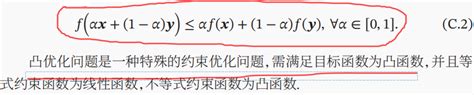 优化算法 从梯度下降到深度学习非凸优化 csdn博客