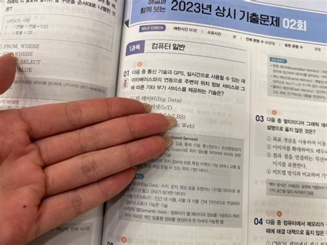 컴활 1급 필기 자료 및 상세한 공부방법 정리 네이버 블로그