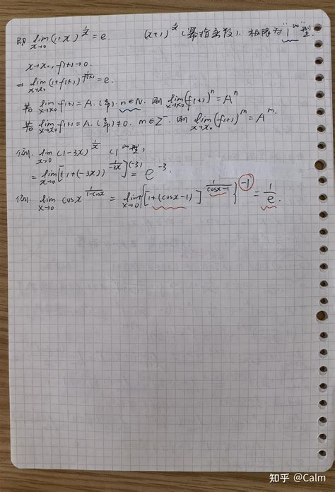高等数学 超详细笔记3 函数极限 基础知识 对应例题 知乎