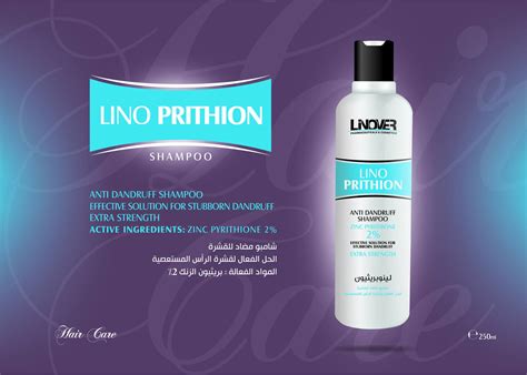 Linover Lab شامبو لينو بريثيون شامبو مضاد للقشرة الحل الفعال لقشرة