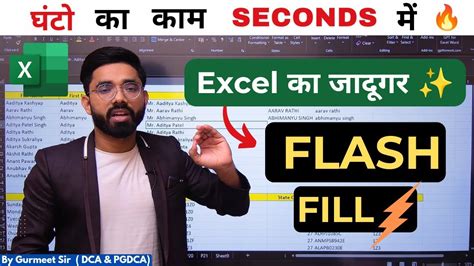 Master Excels Flash Fill Feature Like A Pro Excel Flash Fill