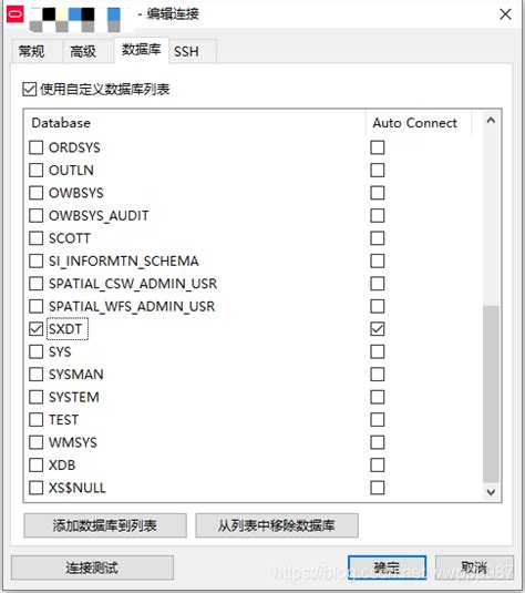 navicat隐藏数据库名不显示 navicat中隐藏数据库 csdn博客