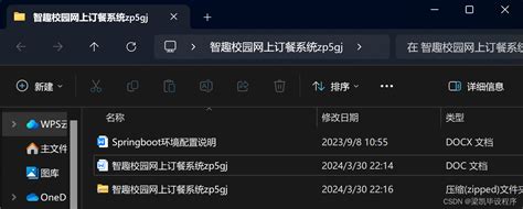 【附源码】计算机毕业设计智趣校园网上订餐系统（javaspringbootmysqlmybatis论文） Csdn博客