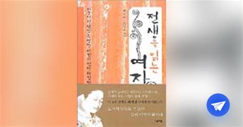 전생을 읽는 여자 플라이북