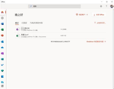 使用office Tool Plus 单单安装project，导致原本office都消失了（被卸载？） · Issue 154 · Yerongaioffice Tool · Github