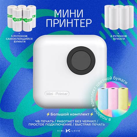 Принтер для наклеек этикеток Vimi Print 1 0 Монохромный печать купить по низкой цене отзывы