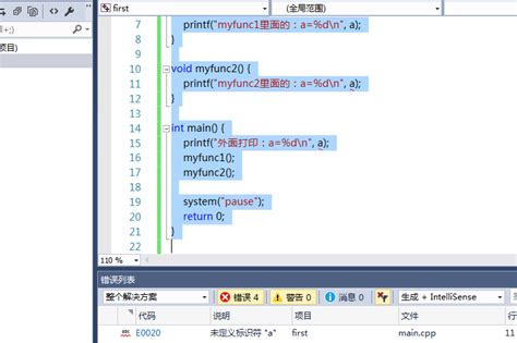 C中const和define的利弊探索