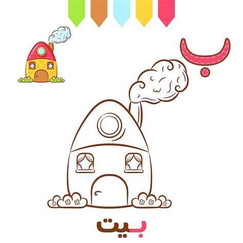 색칠용 왕관이 있는 아랍 문자를 배우는 인쇄 가능한 아랍 문자 알파벳 스케치 시트 프리미엄 벡터