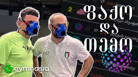 ვინ უფრო გამძლეა თემო Vs ფაქო 9tvali Youtube