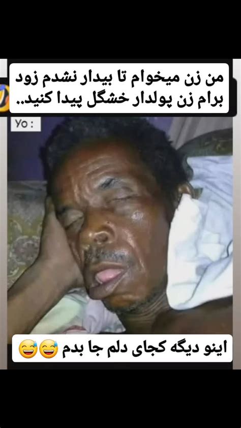 ‎ar 👈 کلکسیونطنزخنده سرگرمیتکستخاص‎ ‎👈 تبلیغاتدایرکت 👈استوری