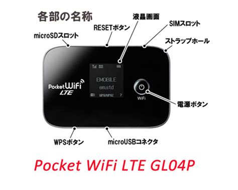 Pocket WiFi LTE GL04P EMobile Pocket WiFi Emobile LTE Pocket GL04P Emobile 4G LTE WiFi