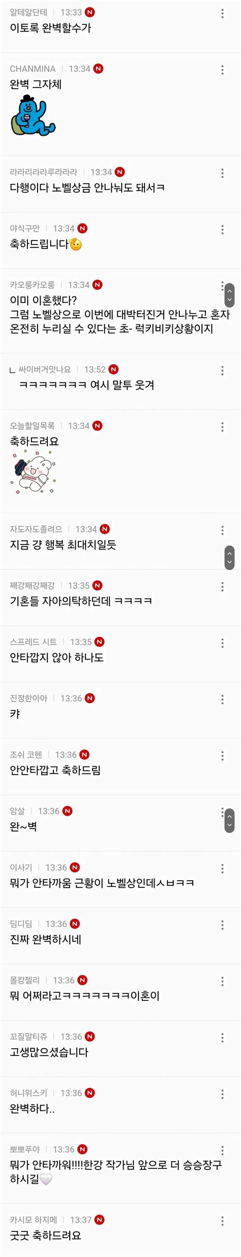 한강 작가 이혼소식에 축제난 여초근황 짱공유닷컴 엽기유머