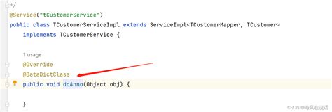 使用自定义注解来校验前端传入数据字典的值是否正确数据字典校验 Csdn博客