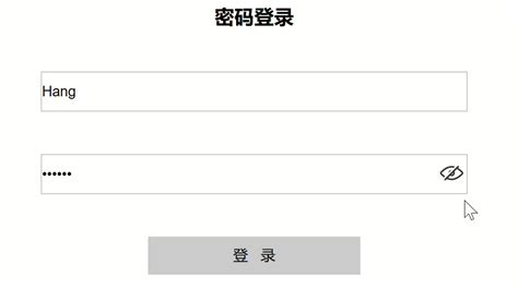 【javascript练习一】登录页面显示隐藏密码 登录页面的密码的显示与隐藏 csdn博客