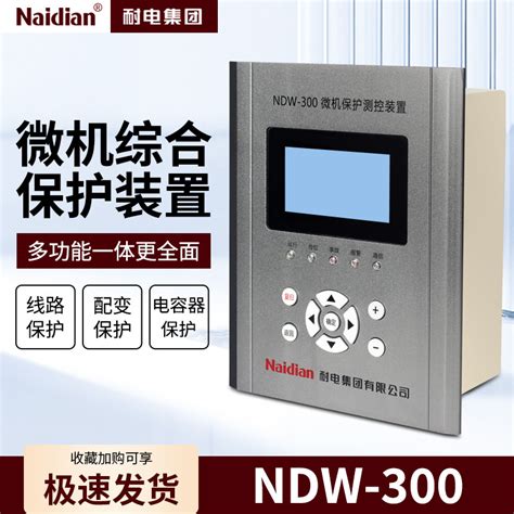 Switch Cabinet Microcomputer Comprehensive Protection Detection Device Line Distribution Switch Cabinet Microcomputer Comprehensive Protection Detection Device Line Distribution