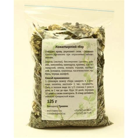 Монастырский сбор (16 трав) 250г Очищает кровь, укрепляет силы ...